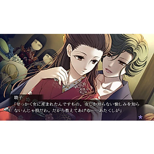 蝶の毒 華の鎖~大正艶恋異聞~ - Switch