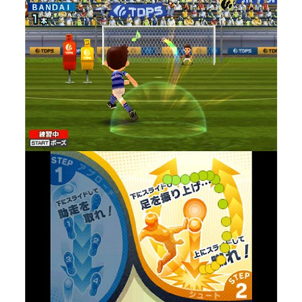 DualPenSports - Nintendo 3DS