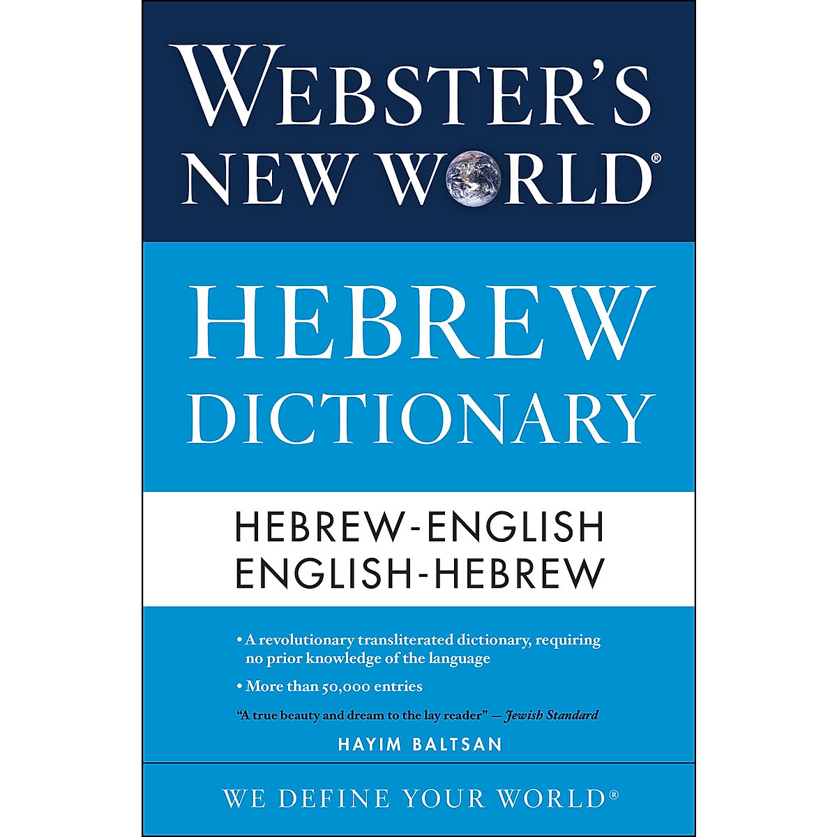 Webster's New World Hebrew Dictionary