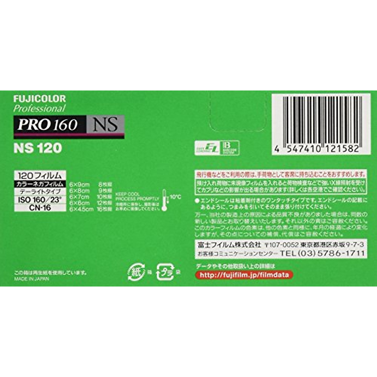 FUJIFILM (for Professional) Color Negative Film Fujicolor PRO 160 NS Brownie Twelve Five 120 PN 160 NS EP 12EX 5
