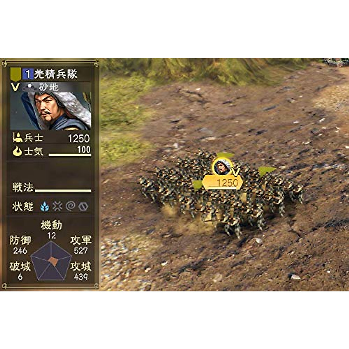 Romance of the Three Kingdoms XIV - PlayStation 4