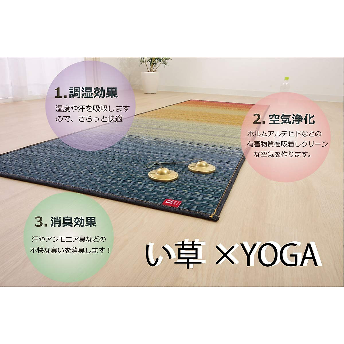 ＩＫＥＨＩＫＯ Non Slip 1/4-Inch Tatami Yoga Mat, Japanese Tatami Mat, Natural Relaxing Scent, Perfect for Pilates, Meditation, Made in Japan (Joy RE)