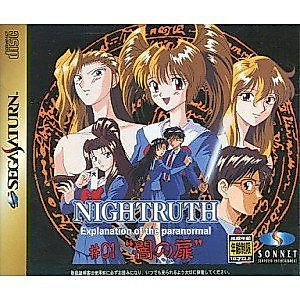 Nightruth Explanation of the Paranormal: Yami no Tobira [Japan Import]
