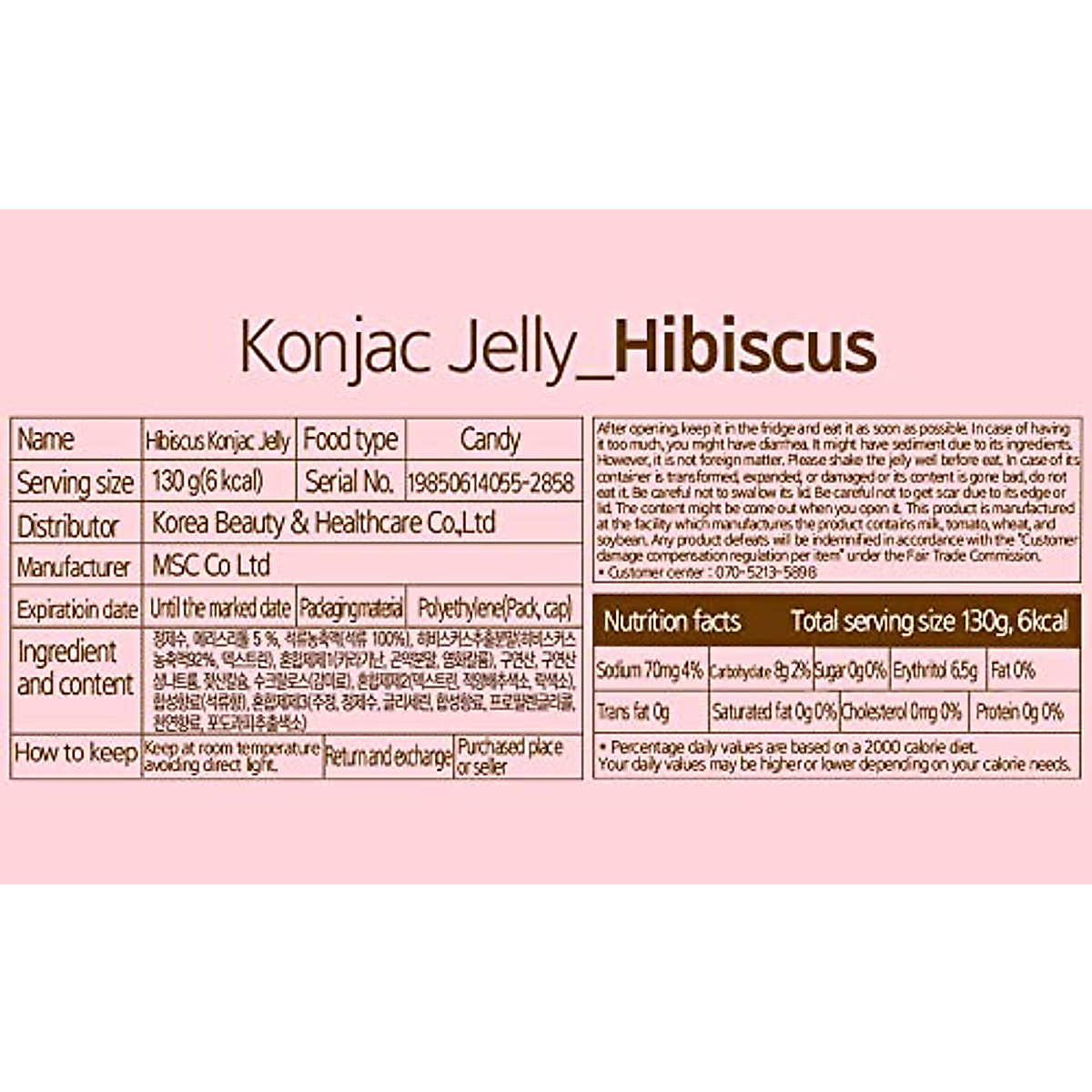 RAWEL Thingle Delicous Konjac Jelly 1box (130ml x 10packs) / 6 Calories/Sugar Free/Low Calories/Fruit Flavor Jelly with low carb/Drinkable Zero Sugar Jelly Dessert (Hibiscus & Pomegrante)