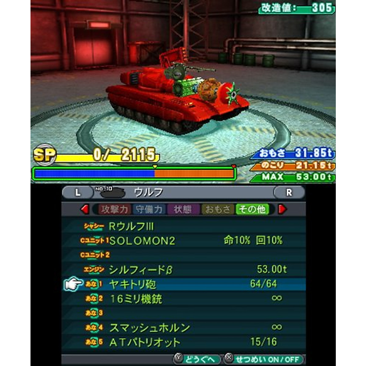 Metal Max 4 Diva of Moonlight Limited Edition