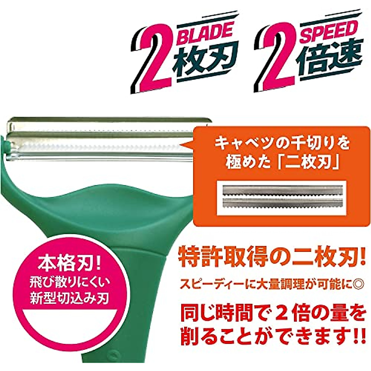 Noji CBP-04G Cabbage Peeler, Julienne, 2 Blade for Sharping, Max, Dark Green
