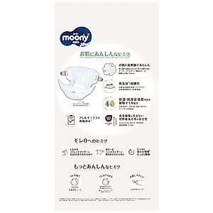 Unicharm Natural Moony Premium Organic Cotton Tape Diapers (L 20-31lb/9-14kg (US 4 & 5) 38PC)