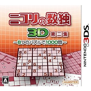 Nikoli no Sudoku 3D Dai-ni-Shuu: 8-tsu no Puzzle de 1000-Mon [Japan Import]