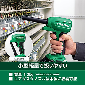 HiKOKI RA18DA (NN) 18 V Air Duster, Small, Lightweight, High Wind Speed 48.0 ft (122 m/sc, Stepless Wind Speed Adjustment, Batteries and Charger Sold Separately, Rechargeable, Air Blow Gun, Air Duster