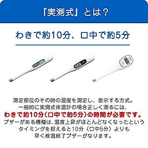 Japan Health and Personal - Omron Electronic Thermometer Thermometry-kun for The MC-170 Aside, The mouthAF27