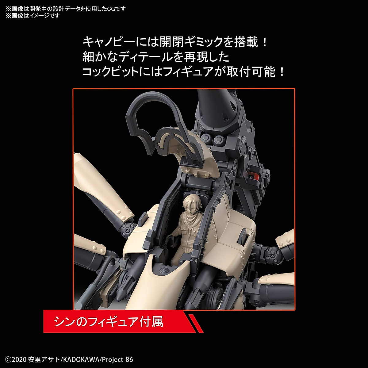 Bandai Hobby - 86 Juggernaut (Shin Use), Bandai Spirits Hobby HG 1/48