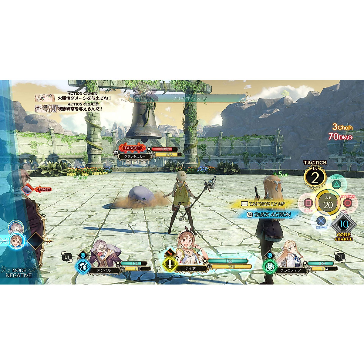 Atelier Ryza: Ever Darkness & the Secret Hideout (Nintendo Switch)