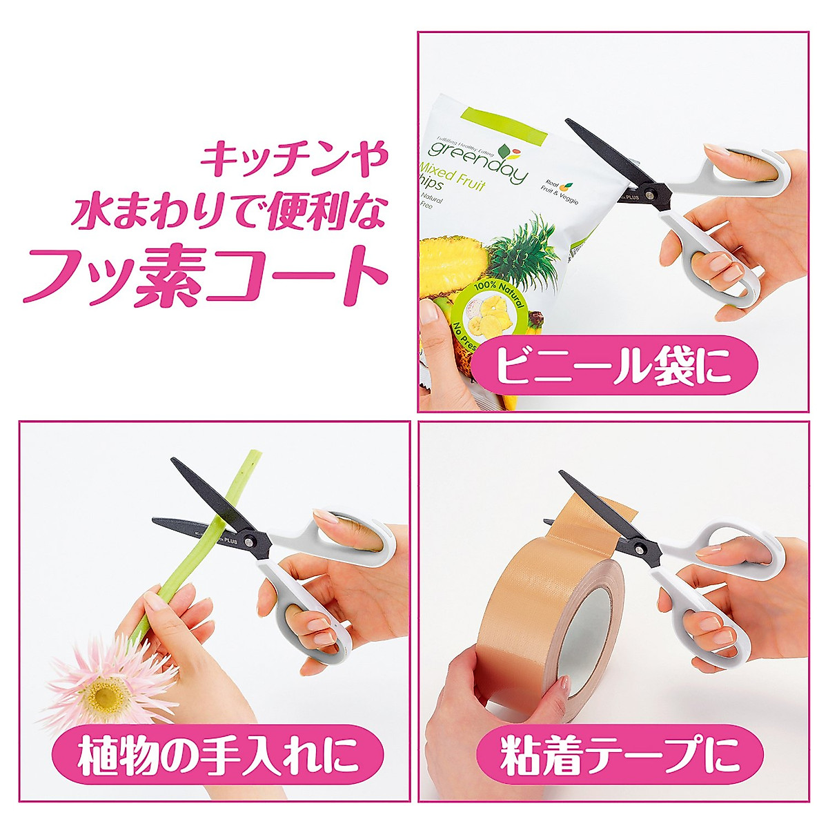 Plus SC-175SF SC-175SF Scissors, Fit Cut Curve, Fluorine Coat, Adhesive Tape, Glue, Non-Cling, White/Gray