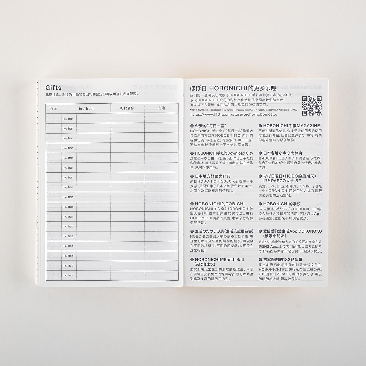 Hobonichi Techo Original Book [Simplified Chinese/A6/January 2024 Start/Monday Start]