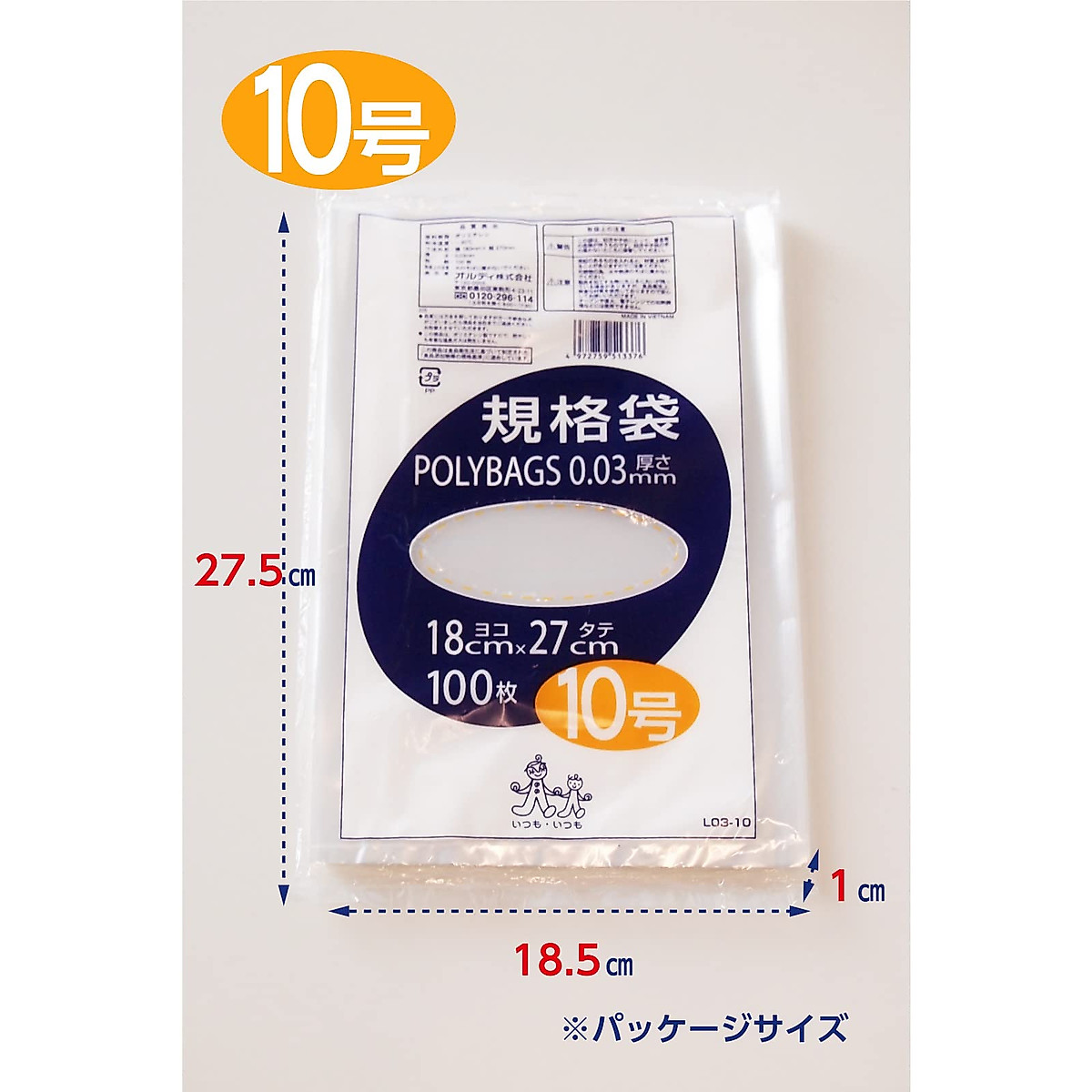 Oldy Polybag Standard Bag, No. 10, 100 Sheets, Clear, Approx. 7.1 x 10.6 inches (18 x 27 cm), Thickness 0.003 inches (0.03 mm) L03-10