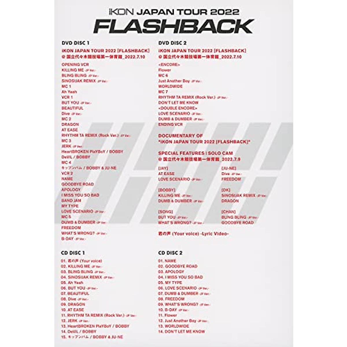 iKON JAPAN TOUR 2022 [FLASHBACK](初回生産限定盤)(DVD2枚組+CD2枚組)(スマプラ対応) [DVD]