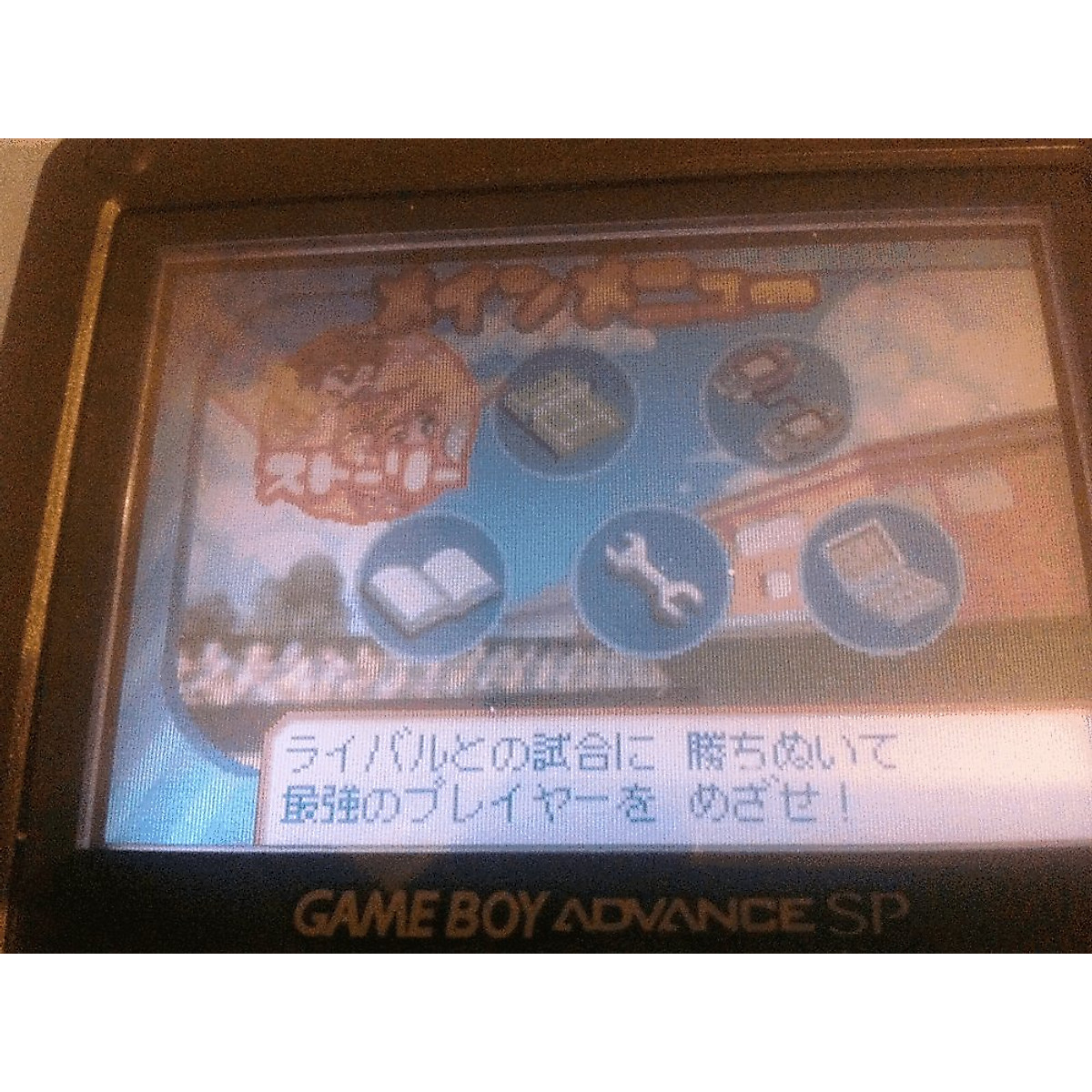 Mario Tennis Power Tour