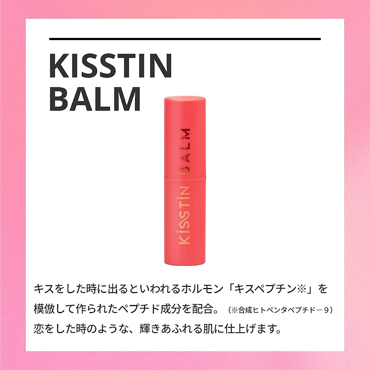 KAHI Seoul Kisstin Balm (9g 0.32 oz)