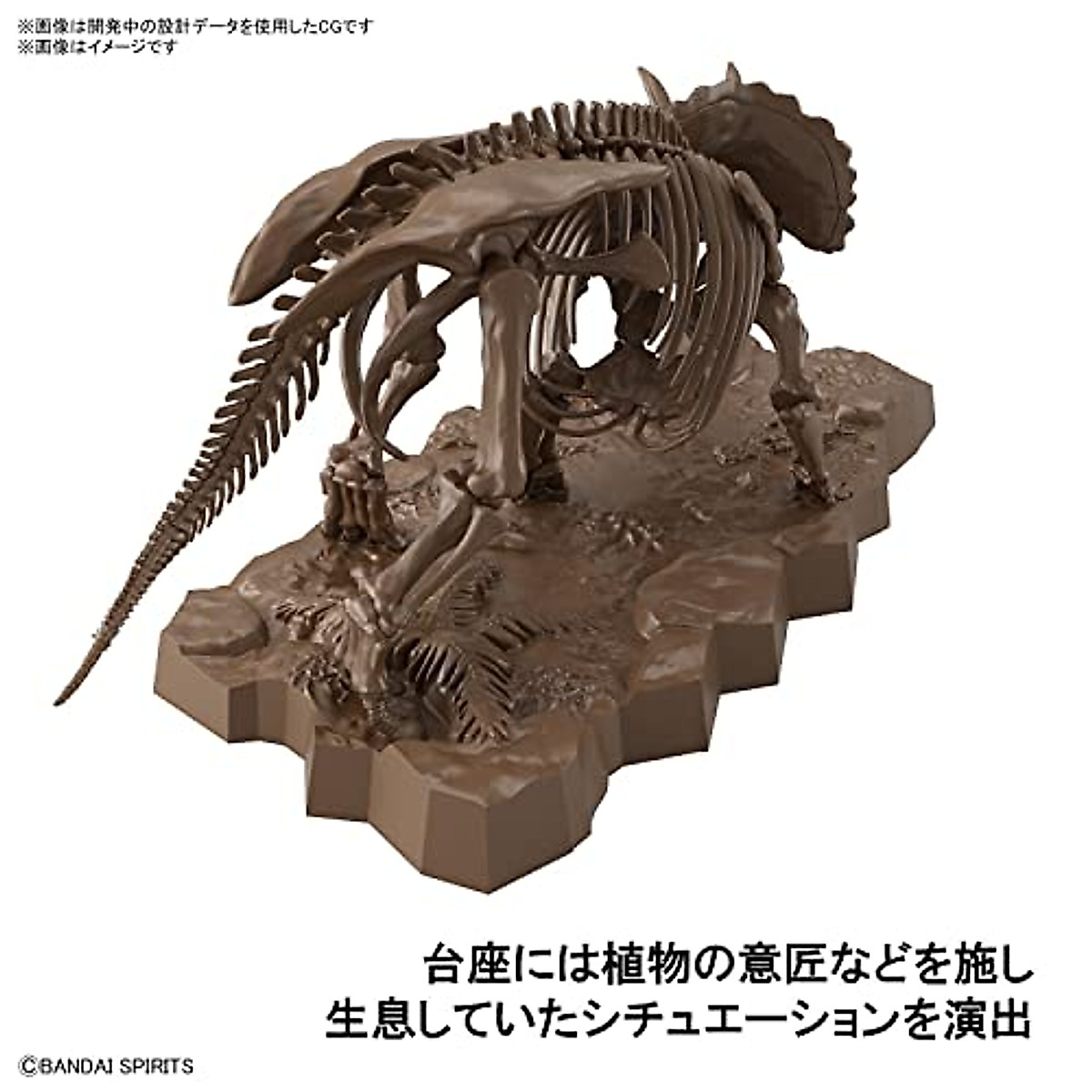 Bandai Hobby - 1/32 Imaginary Skeleton Triceratops