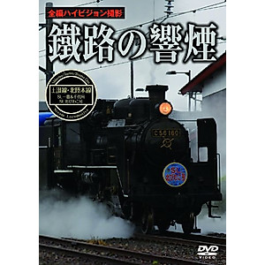 Railroad - Tetsuro No Kyoen Dosan Sen, Hokuriku Honsen Sl Kazutoyo & Chiyo Go / Sl Kitabiwako Go [Japan DVD] PSSD-218