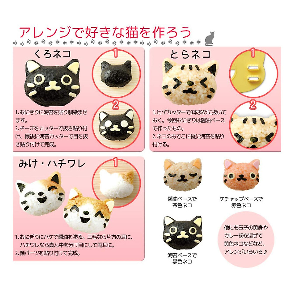 Ernest A-76708 Character Valve (Onigiri Mold), Easy Die Cutting, Ousubinyan, Brand Used by Major Restaurants