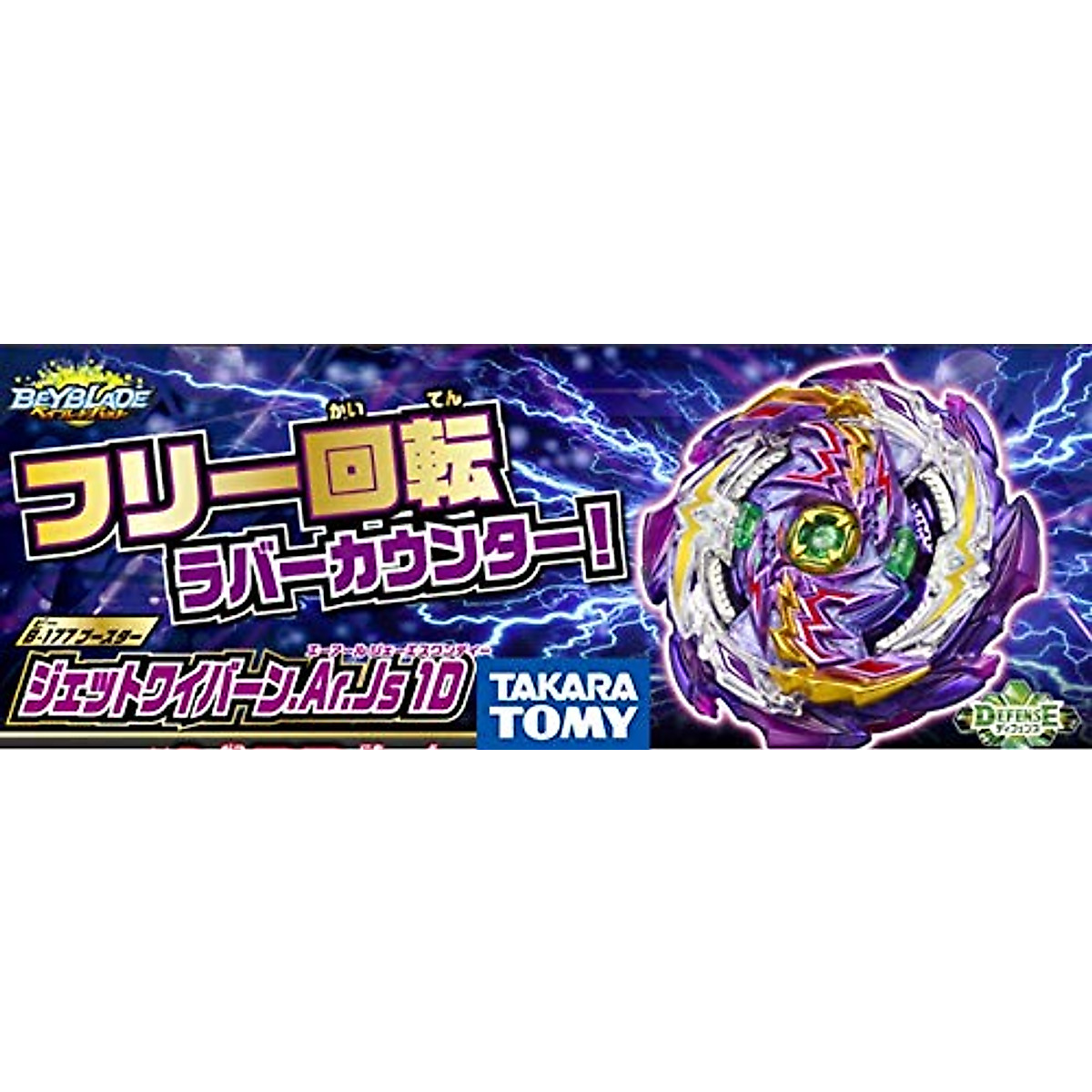 Takara Tomy Beyblade Burst Super King B-179 Death Solomon.MF 2B + B-177 Jet Wyvern .Ar.Js 1D Booster Pack ＋B-147 (Japan Import Shipping from Tokyo)