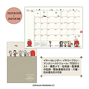 Hallmark Snoopy Japan Notebook 2024 A5 Monthly Family Notebook, Friends and Letter 824-624 (Begins December 2023)