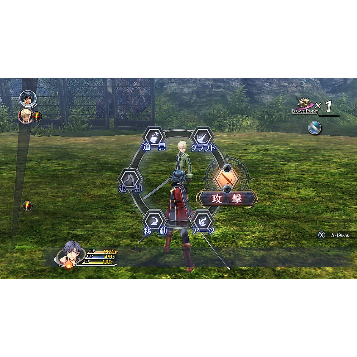 Legend of Heroes - The Erebonian Civil War- (Non-US Version)