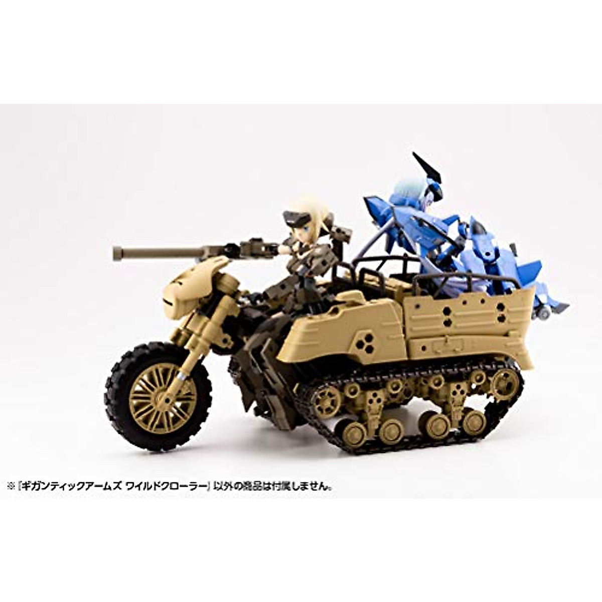 M.S.G Gigantic Arms Wild Crawler