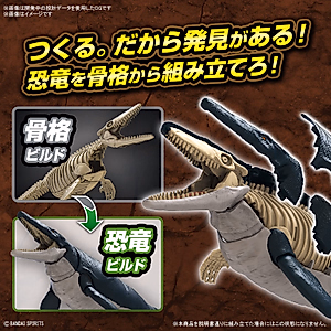 Bandai Hobby - Plannosaurus - #04 Mosasaurus, Bandai Spirits Dinosaur Model Kit