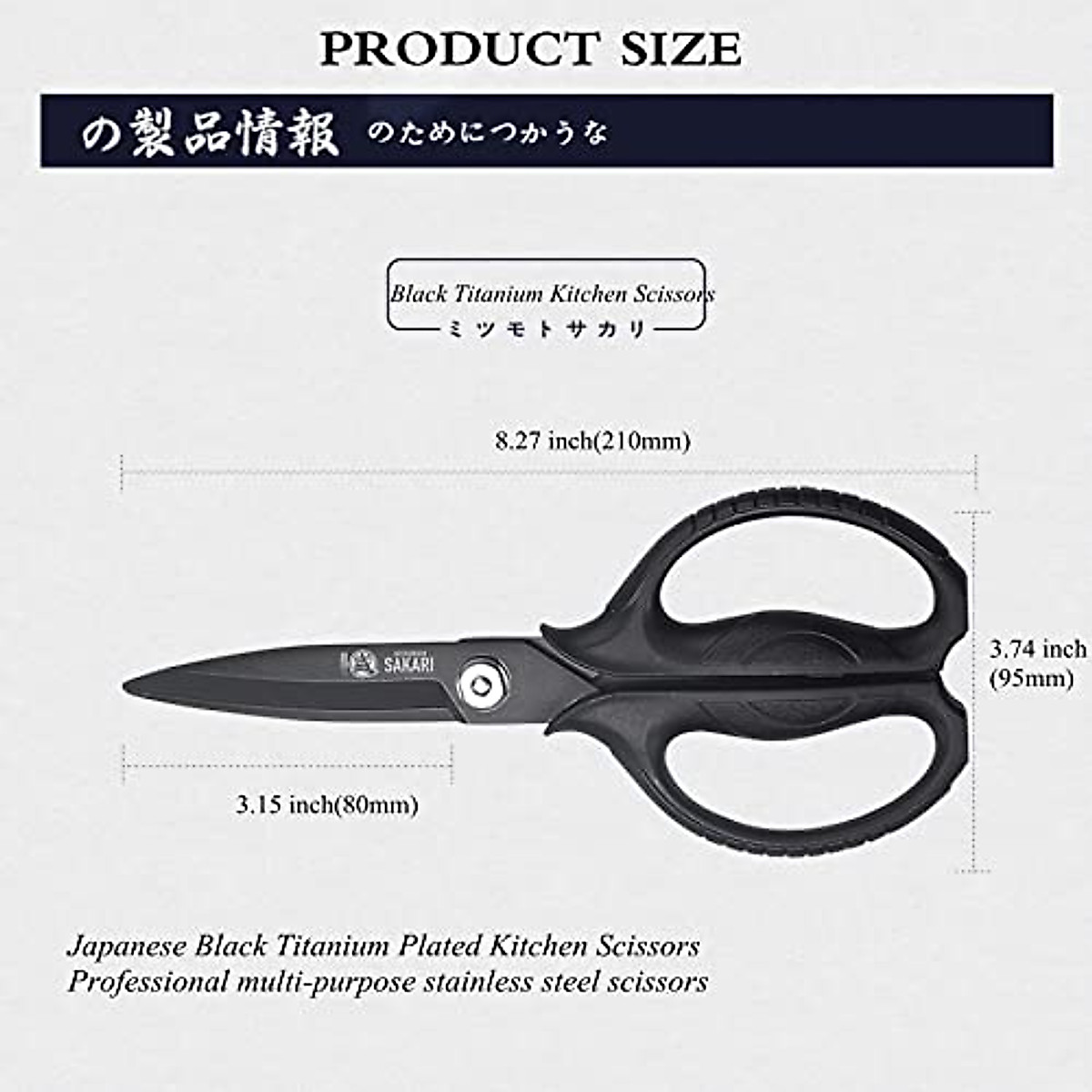 MITSUMOTO SAKARI Japanese Kitchen Scissors All Purpose, Black Titanium Plated Heavy Duty Kitchen Scissors, Multipurpose Cooking and Herb Scissors, Micro Serrated