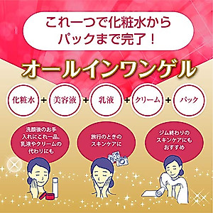 Hadalabo Gokujun Lift Gel 100g Aging Care All-in-One Gel