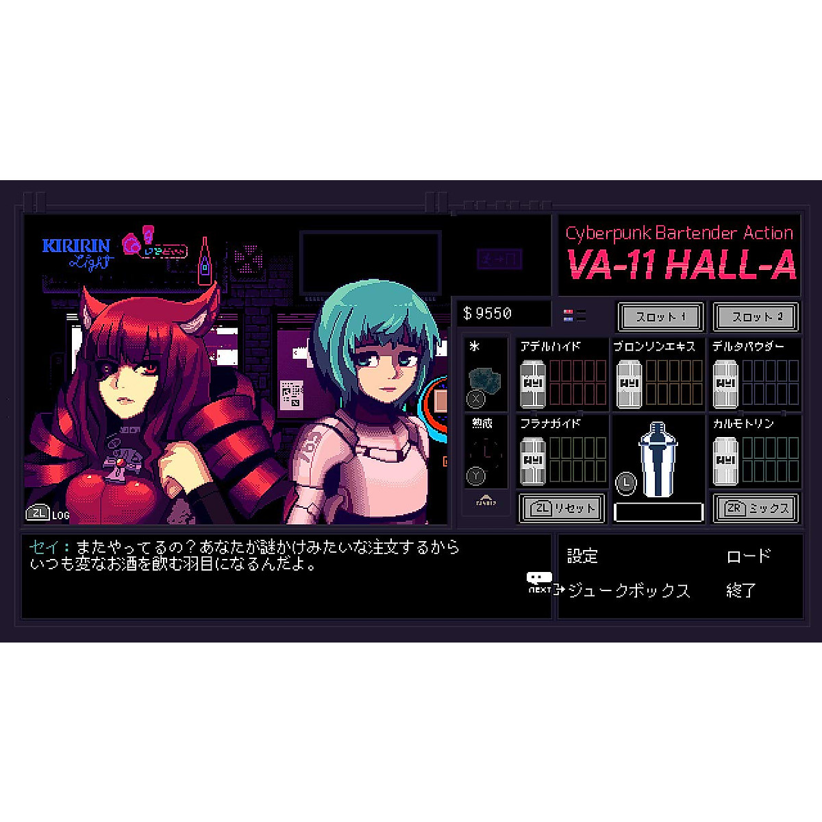 Playism VA-11 Hall-A NINTENDO SWITCH REGION FREE JAPANESE VERSION