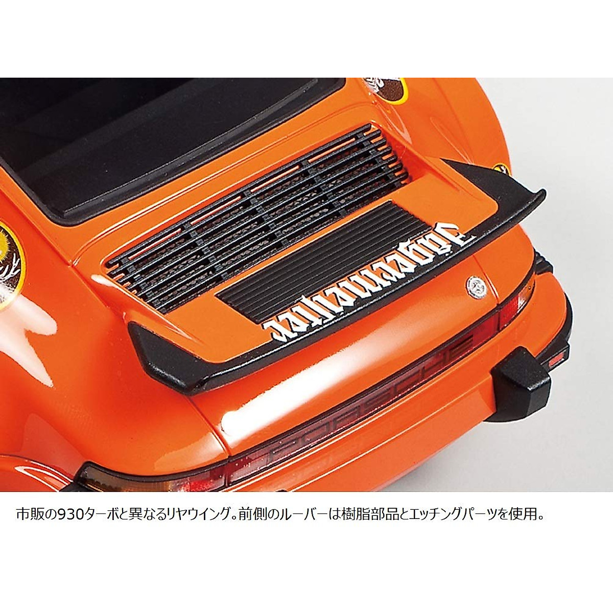 TAMIYA 300024328-1:24 Porsche 934 Jägermeister