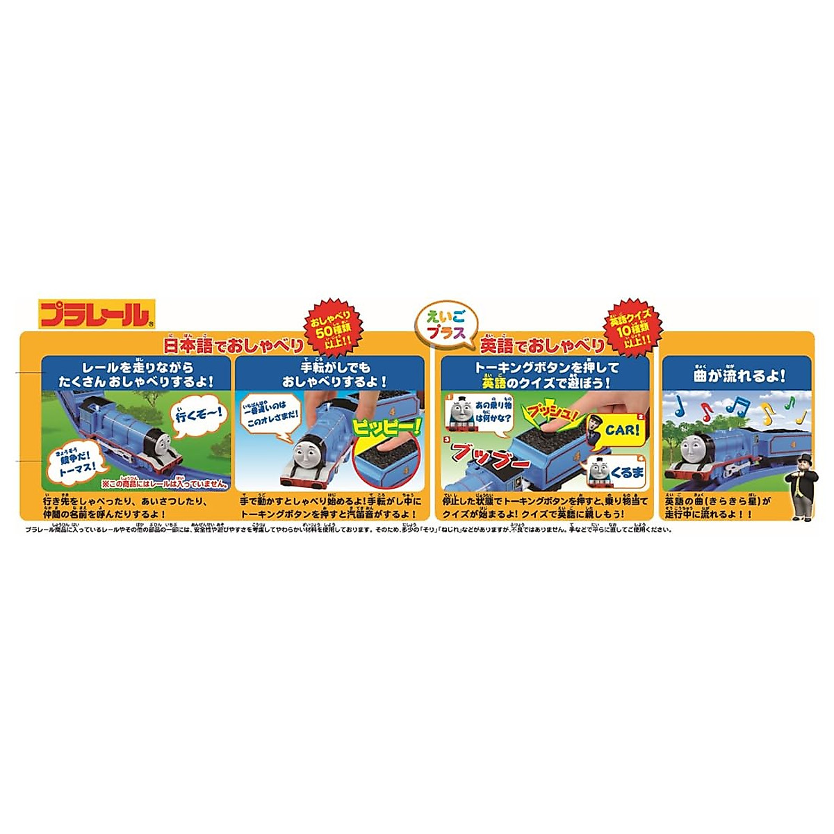 Plarail Thomas OT-05 chatted Gordon English Plus