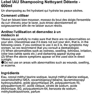 Lebel Cosmetics IAU Shampoo Cleansing Relaxment - 600ml