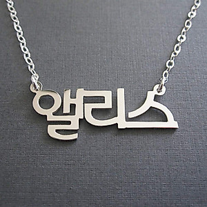YINSHIFU Korean Name Necklace Personalized Name Plate Pendant Necklace, Custom Made Jewelry Gift for Women Girls