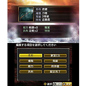 Nobunaga's Ambition 2