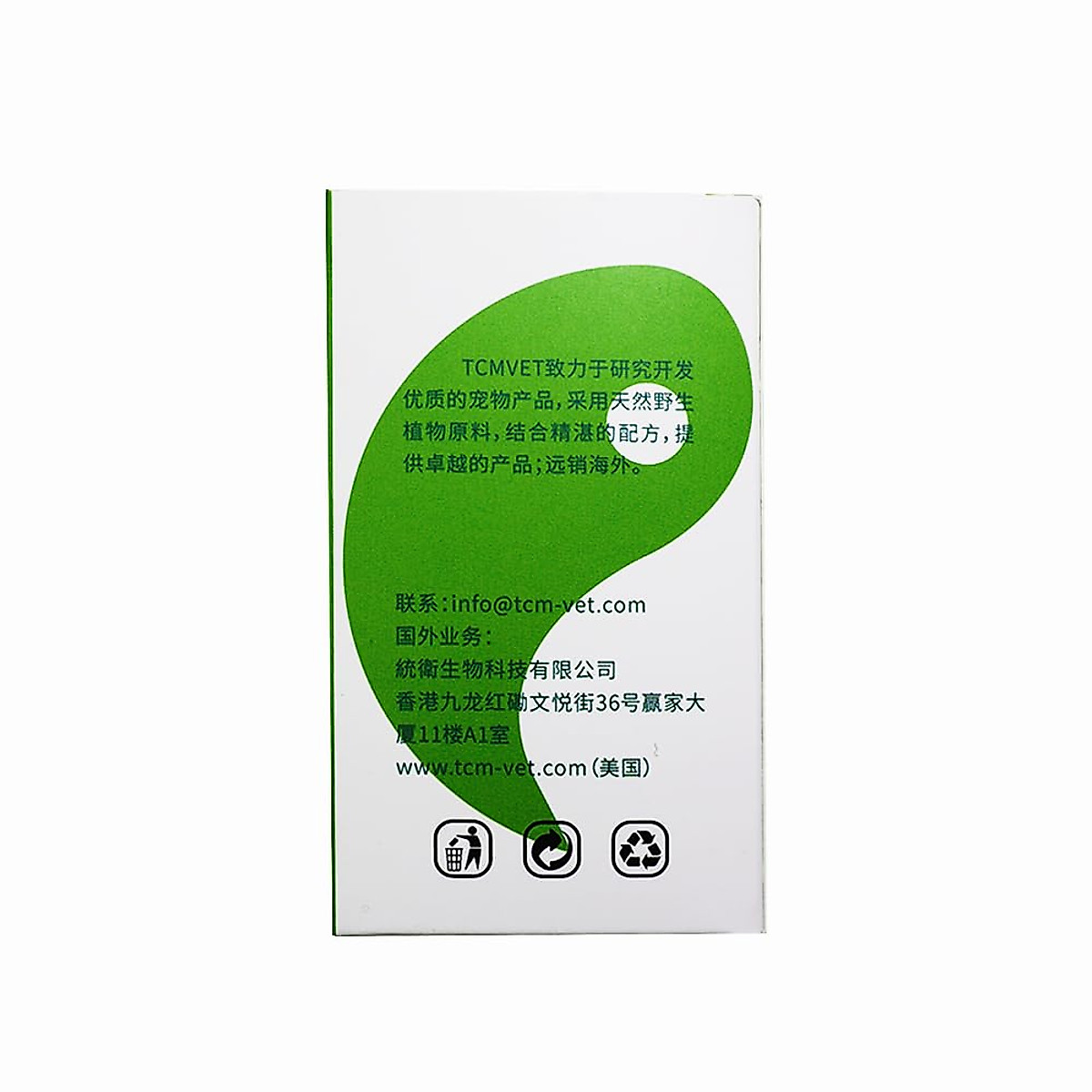 TCMVET Baituxiao Herbal Supplement for Dog and Cat Lumps, Bumps, Lipoma with Dissolve Formula,Immune Support(Chinese Edition)