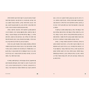 인간 욕망의 법칙 the law of human desire The 48 Laws of Power Concise Edition