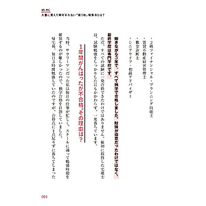 大量に覚えて絶対忘れない「紙1枚」勉強法