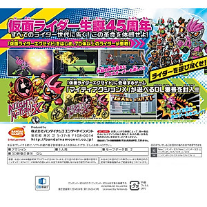 All Kamen Rider Rider Revolution for Nintendo 3DS (Japanese Edition Region-locked)
