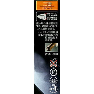 Kai Corporation AE5151 Seki Magoroku Santoku Knife, 6.5 inches (165 mm), Aoto & Diamond & Ceramic Sharpener, Made in Japan