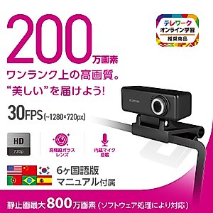 ELECOM Web Camera with Built-in Microphone 2 Million Pixels high Definition Glass Lens Type [Black] UCAM-C520FBBK (Japan Import)