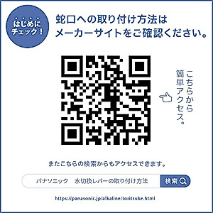 Panasonic Alkaline Ionized Water Charger Pearl White TK – AS30 – W