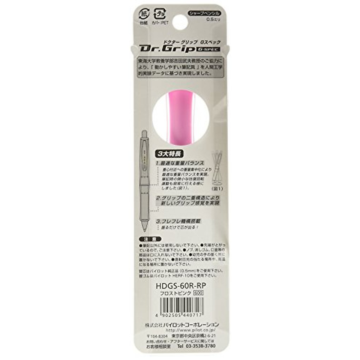 Pilot Dr. Grip G-Spec Frost Color Shaker Mechanical Pencil - 0.5 mm, Frost Pink Body (HDGS-60R-RP)