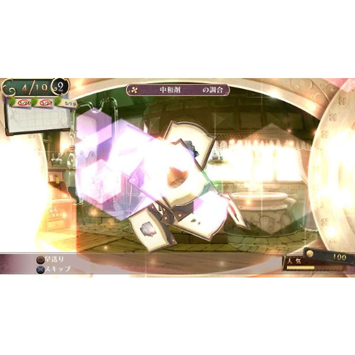 Atelier Meruru: The Apprentice of Arland - Playstation 3