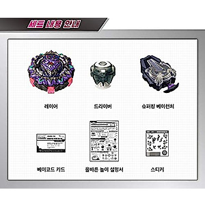 BelleJiu Battling Tops Burst B-169 Starter Variant Lucifer.Mb 2D with Sparking Launcher Superking Layer System Spinning Top