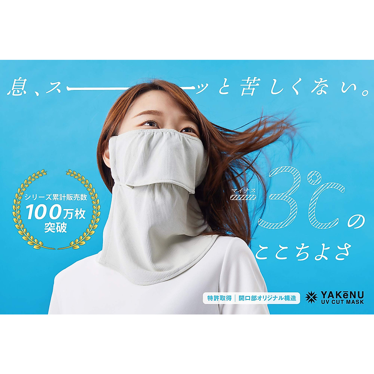 YAKeNU UV CUT MASK UV Sun Protection mask for face-Neck Yake-nu Standard (402 Orange)