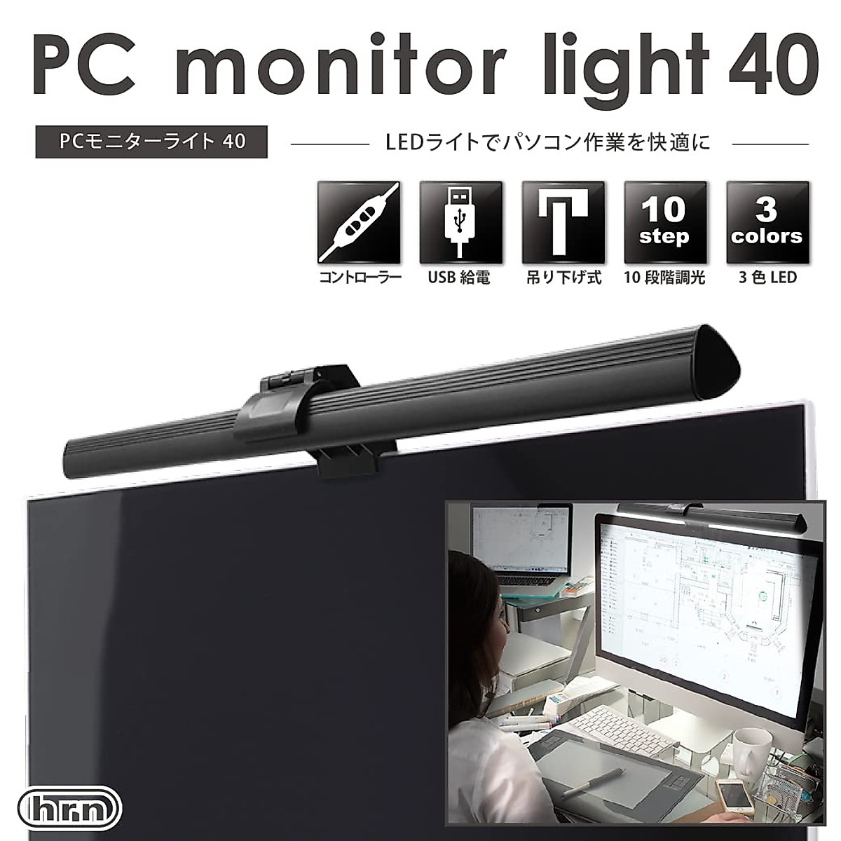 HRN PC Monitor Light, 40 Monitor Light, Clip Type, Desk Light, Computer Light, LED Light, Adjustable Brightness, 10 Level Dimming, 3 Color Temperatures